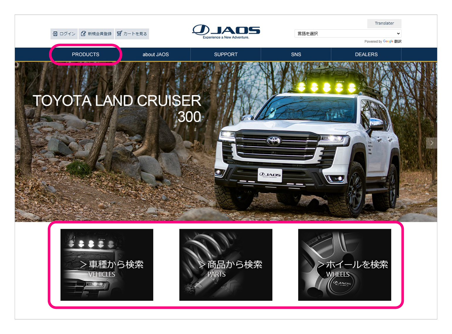 オンラインショップご利用方法｜株式会社ジャオス（JAOS）